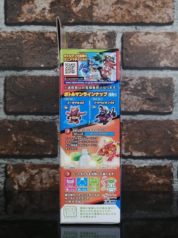 【キャップ革命 ボトルマンDX】 ボトルマン BOT-36 アースローラーDX レビュー - 51point