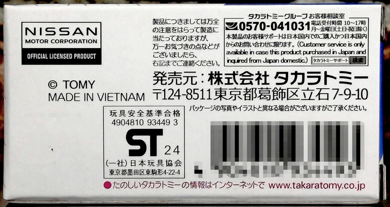 【ブログ 51point】 新幹線変形ロボ シンカリオン チェンジ ザ ワールド シンカリオンCW トミカ 日産 NISSAN GT-R (E7かがやき) レビュー - 51point