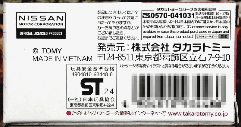 【ブログ 51point】 新幹線変形ロボ シンカリオン チェンジ ザ ワールド シンカリオンCW トミカ 日産 NISSAN GT-R (E6こまち) レビュー - 51point