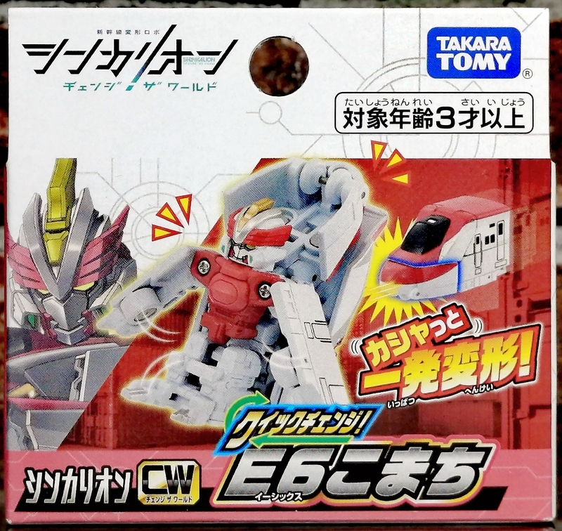 【ブログ 51point】 新幹線変形ロボ シンカリオン チェンジ ザ ワールド シンカリオンCW クイックチェンジ！ E6こまち レビュー - 51point