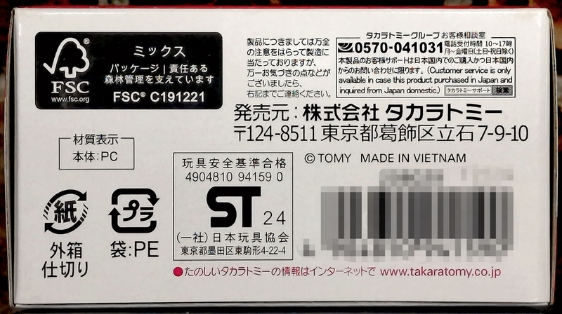 【ブログ 51point】 新幹線変形ロボ シンカリオン チェンジ ザ ワールド シンカリオンCW クイックチェンジ！ E6こまち レビュー - 51point