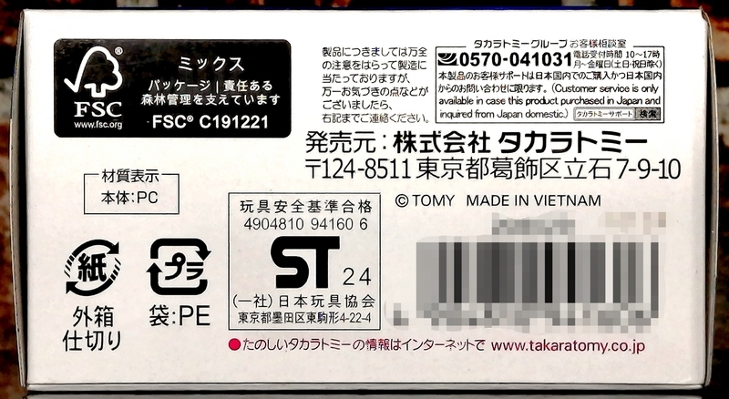 【ブログ 51point】 新幹線変形ロボ シンカリオン チェンジ ザ ワールド シンカリオンCW クイックチェンジ！ E7かがやき レビュー - 51point