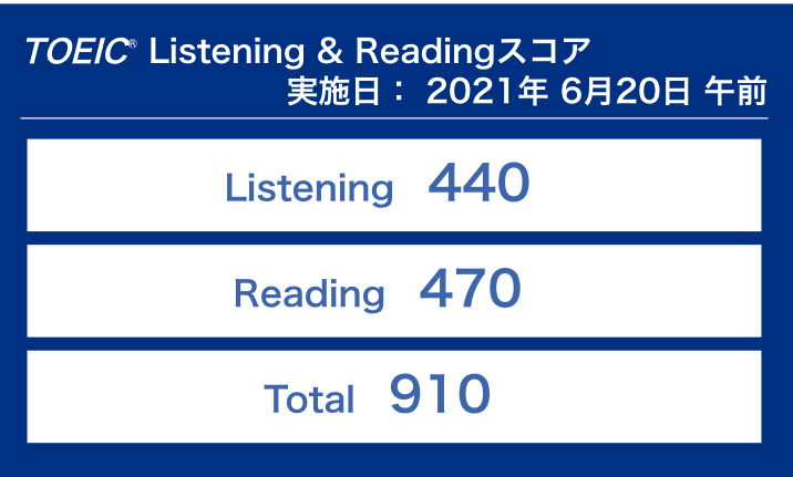 TOEIC で 910 点取るまでにやったこと！ - えすえふの日記