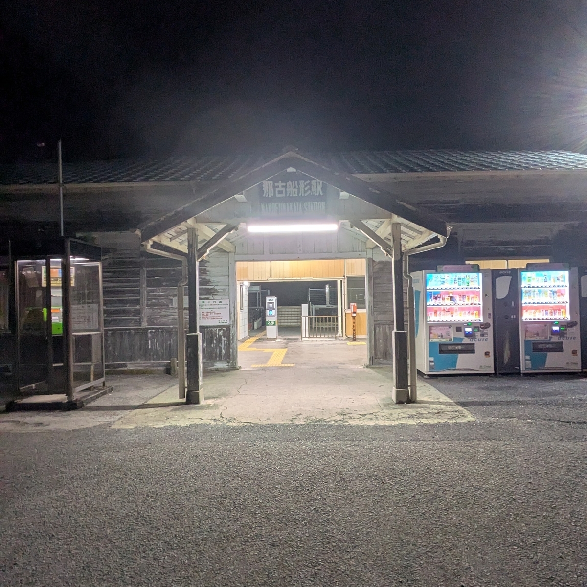 ワンデー？歩いて千葉県縦断【178km内訳】 - 老化で廊下