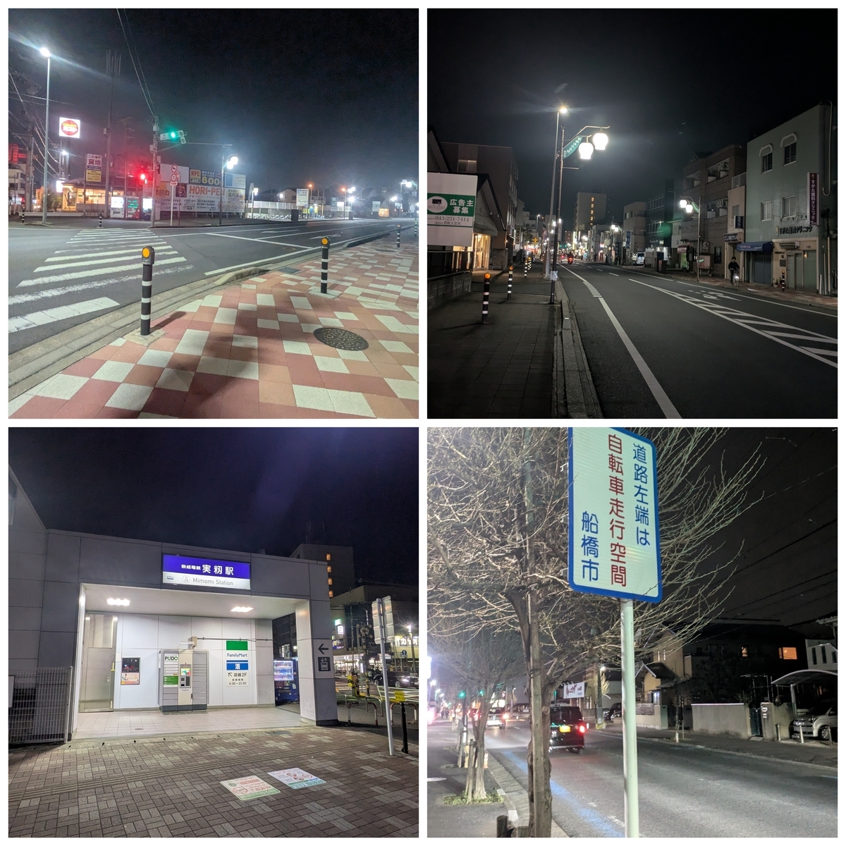 0泊歩いて千葉県縦断【178km内訳】 - 老化で廊下