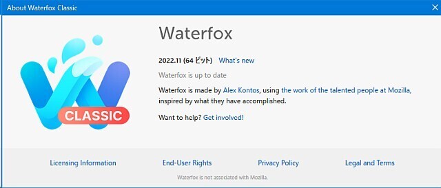 メインブラウザを(再び)Waterfoxに乗り換え - 昔モバイルをバックパックにつめこんでた人のブログ(仮)