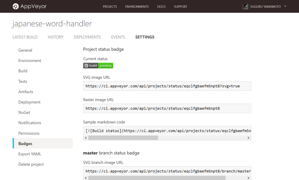 Japanese Word HandlerのREADME等にバッジを追加 - sgryjp.log