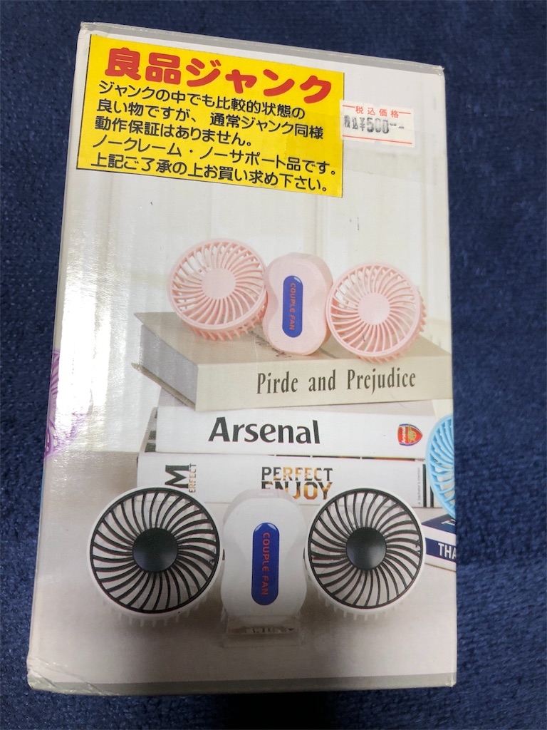 サンコーレアモノショップ2号店のジャンク袋を買ってきました。 3月31日(土) - S660.Tokyo