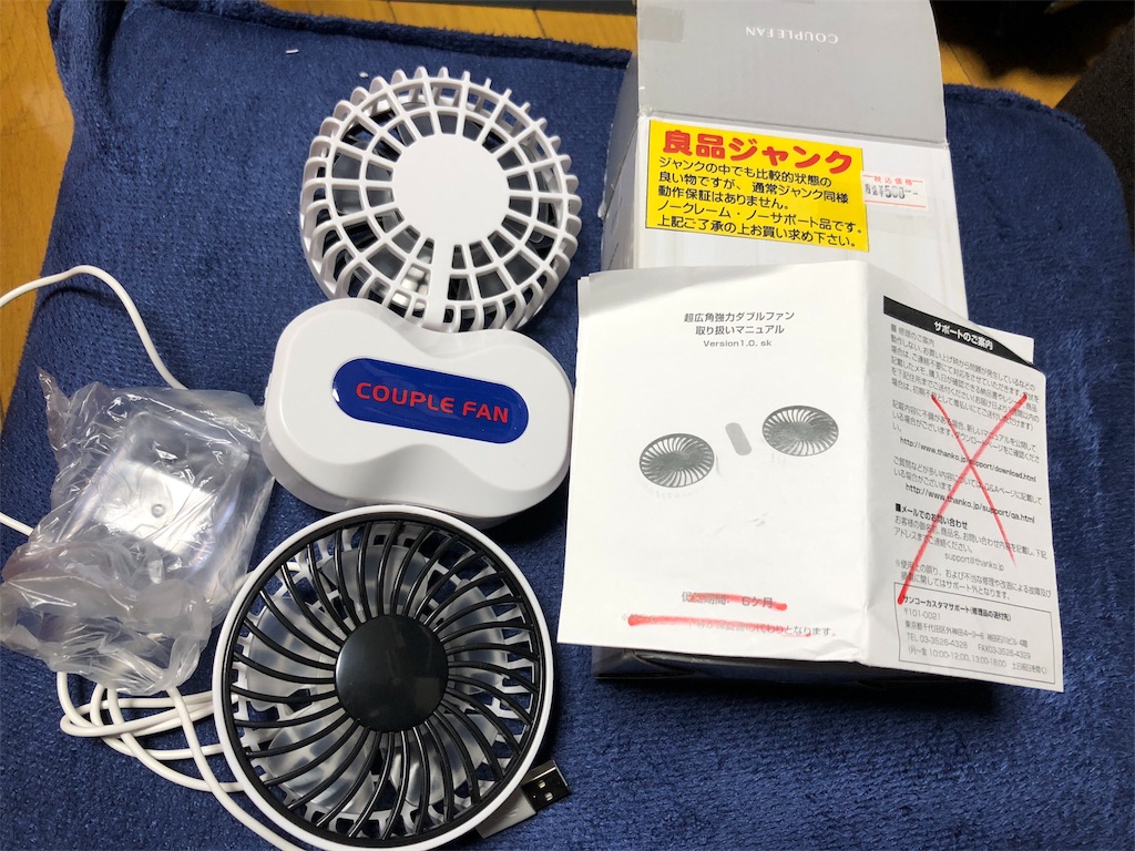 サンコーレアモノショップ2号店のジャンク袋を買ってきました。 3月31日(土) - S660.Tokyo