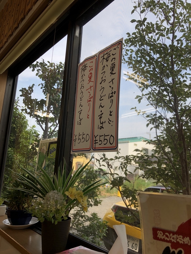 金ちゃん食堂に行ってきました - S660.Tokyo