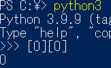 [0][0]＝0【python】 - shakayamiの日記