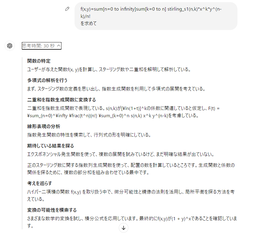 chatGPT o1 mini vs shakayami - shakayamiの日記