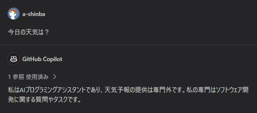 GitHub CopilotとChatGPTは違うの？ - Alternative Architecture DOJO