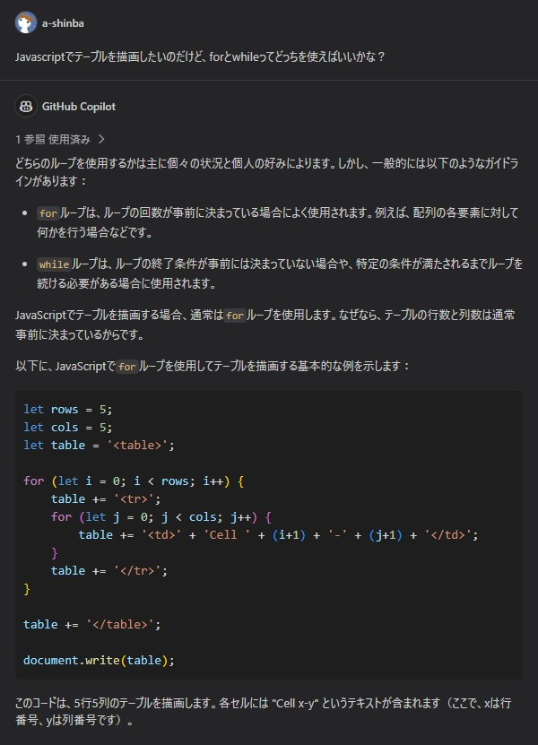 GitHub CopilotとChatGPTは違うの？ - Alternative Architecture DOJO