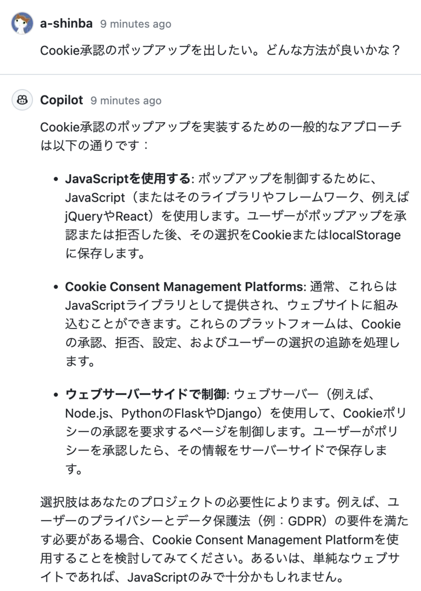 GitHub Copilot Enterpriseが一般提供開始！スペックや価格をチェック！（使用例付き） - Alternative ...