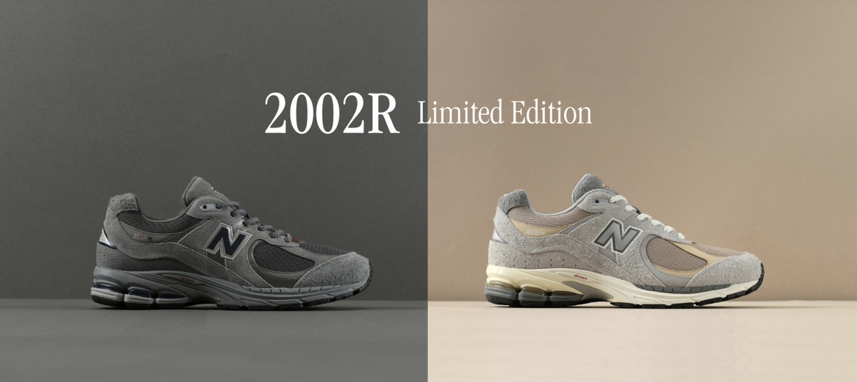 【レビュー】ニューバランスの2002Rの限定モデルHG GRAYを購入しました！ - 駆け抜けて墓場まで