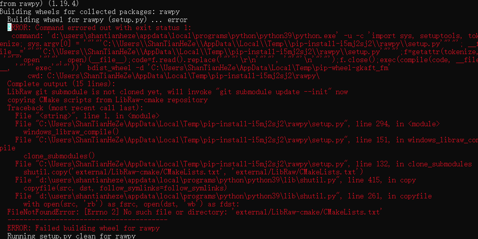 Pythonのrawpyのインストールでハマる・解決備忘録 - 異邦人になってみた～～上海生活写真ブログ