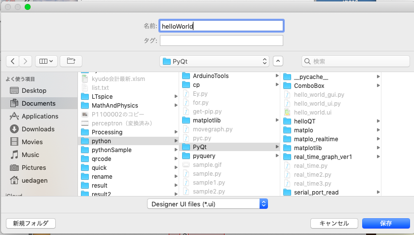 python + qt designer の使い方メモ - shangtian’s blog