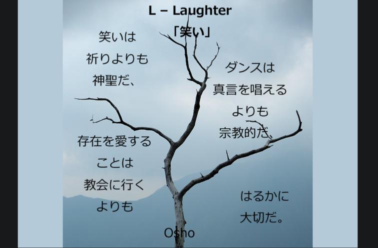 L-Laughter 「笑い」 - シャンタンアート オフィシャルサイト