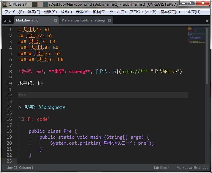 Sublime Text で Markdown を快適にする3つのパッケージ - 情報系大学院生のWebメモ