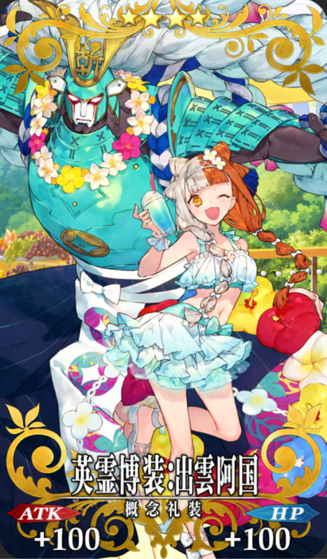 「FGO 9th Anniversary 英霊博装」を交換しました - FGOの話をしよう