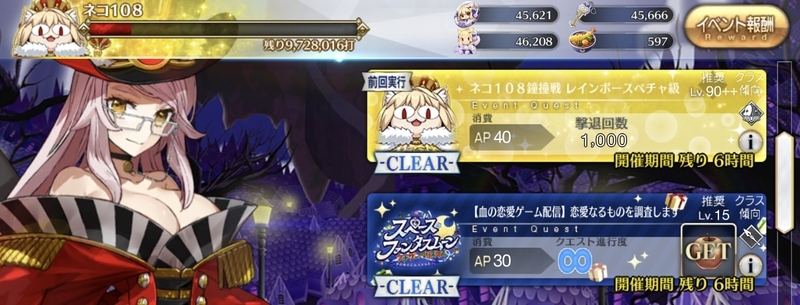 2024最後の真解脱。そしてネコ108の断末魔を1000回鳴らしました。 - FGOのあれこれ書くよ