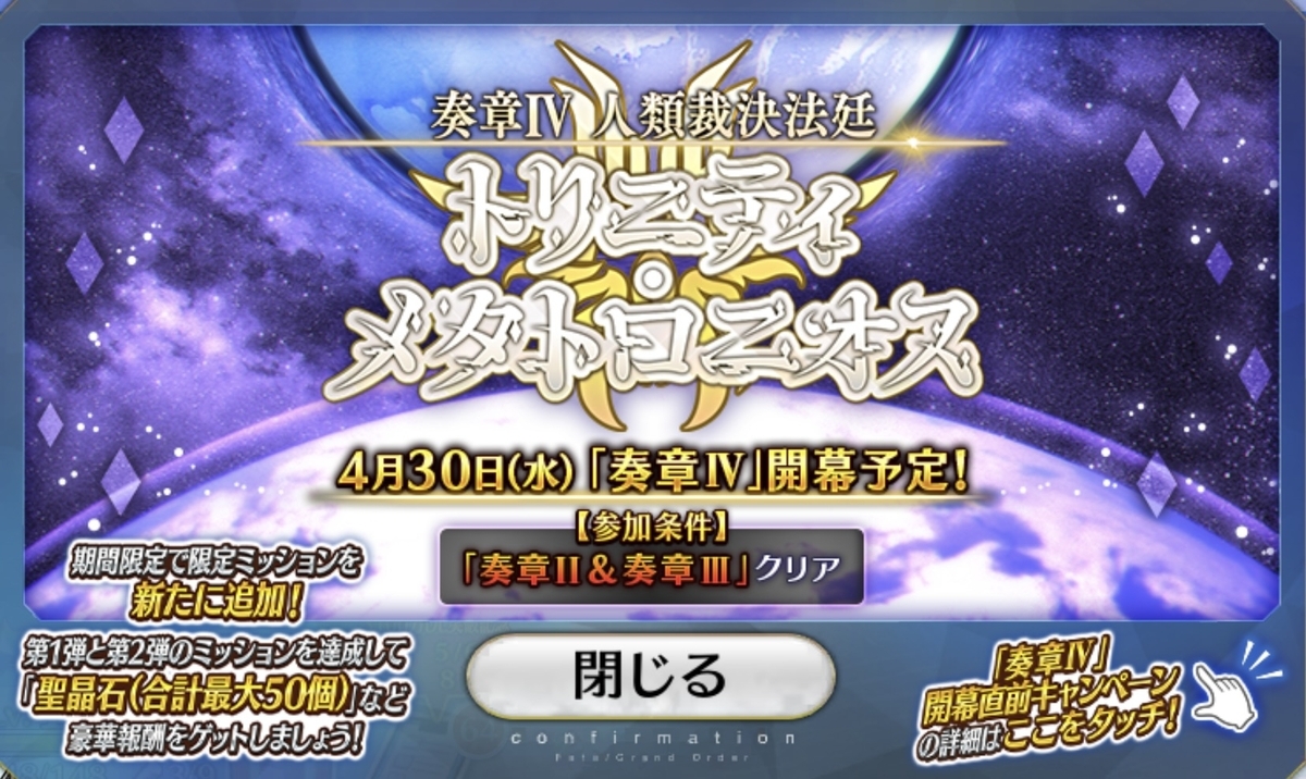 マスターレベル180になりました - FGOのあれこれ書くよ