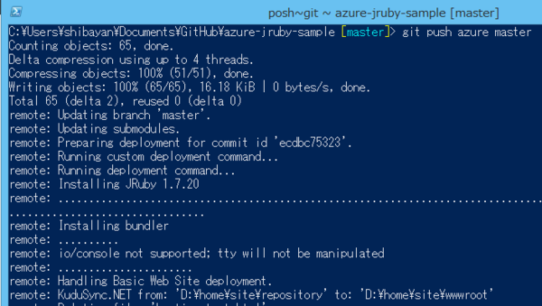 JRuby を使うと Azure Web Apps でも Ruby on Rails 4 をデプロイするだけで動かすことが出来た - しばやん雑記