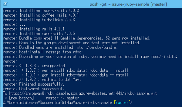 JRuby を使うと Azure Web Apps でも Ruby on Rails 4 をデプロイするだけで動かすことが出来た - しばやん雑記