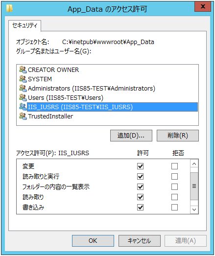 Iis アクセス許可がないため構成ファイルを読み取ることができません