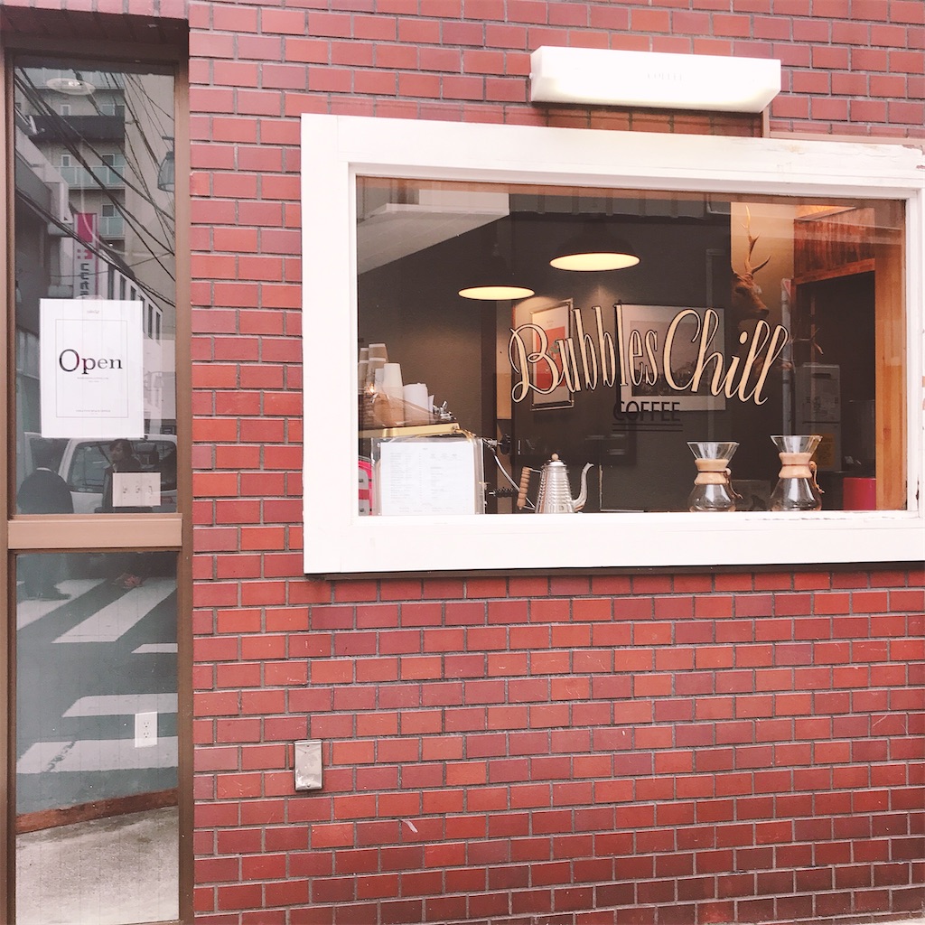 Bubbles Chill Coffee - コーヒーとパン