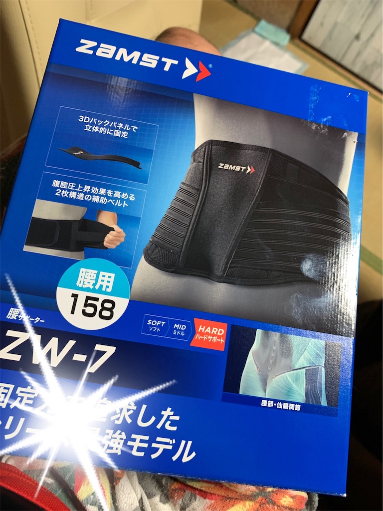 最強！腰痛サポーターZAMST 「ZW-7」が安定・快適・安心すぎ！術後も仕事もスポーツもこれでOK！ - 鎧コルセットマン！ブログ