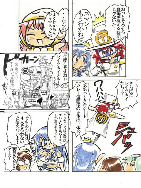 霊使い外伝まとめ - shigehiro’s diary