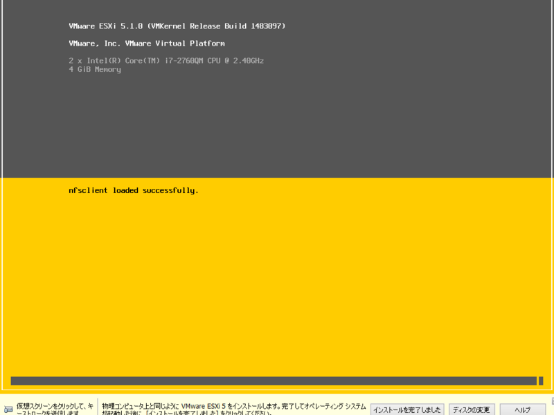 ASUS VivoPC VC60買ったったのだが、使われているNICが安物なのでとりあえずESXi5.1.0 Update2に - いろいろ ...