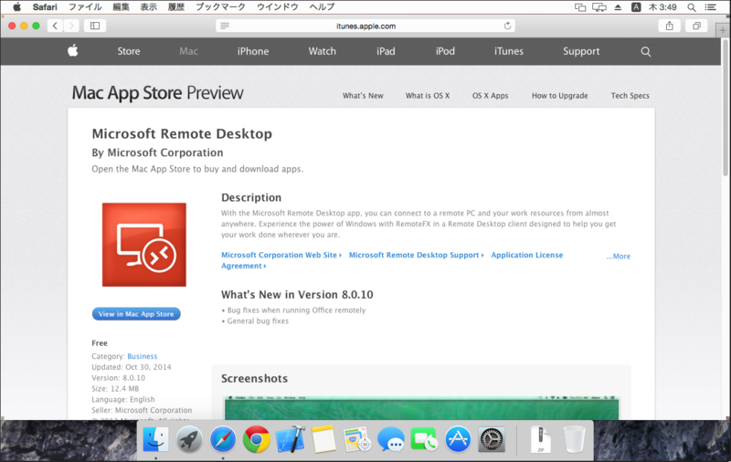Windows 10版IEをMac／iOS／Androidで開ける開発者向け「RemoteIE」をお試し OS X編 - いろいろやってみるにっき