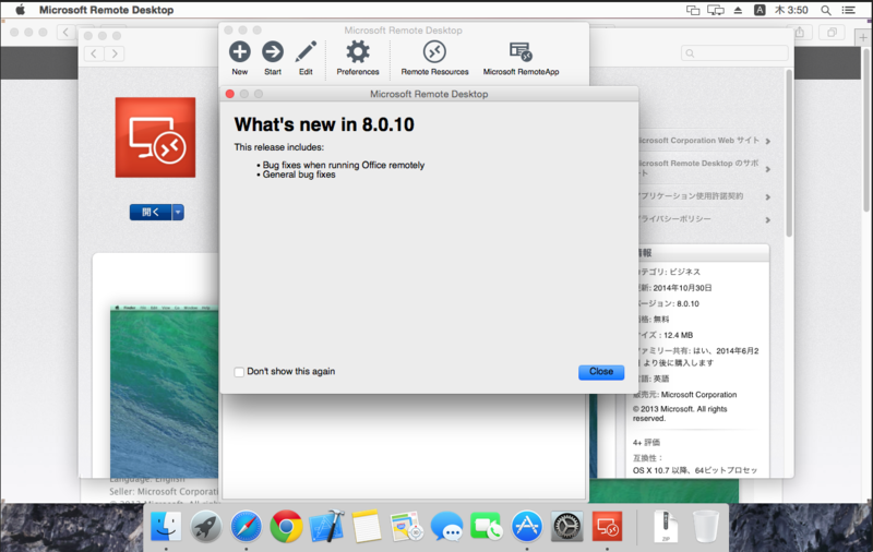 Windows 10版IEをMac／iOS／Androidで開ける開発者向け「RemoteIE」をお試し OS X編 - いろいろやってみるにっき