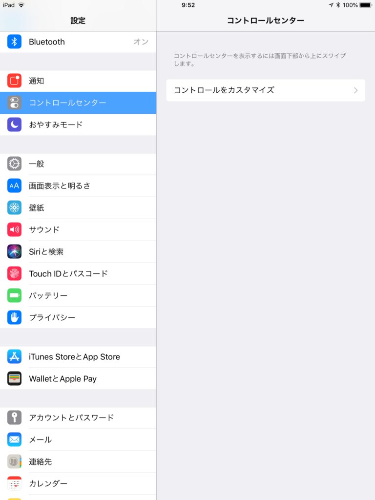 iOS版TeamViewer QuickSupportによる画面ミラーリング - いろいろやってみるにっき