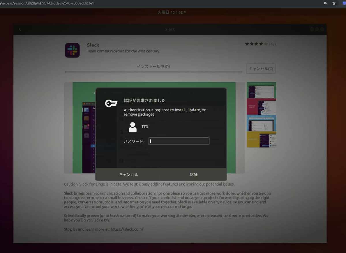 Chrome Remote DesktopでUbuntuに接続 - いろいろやってみるにっき