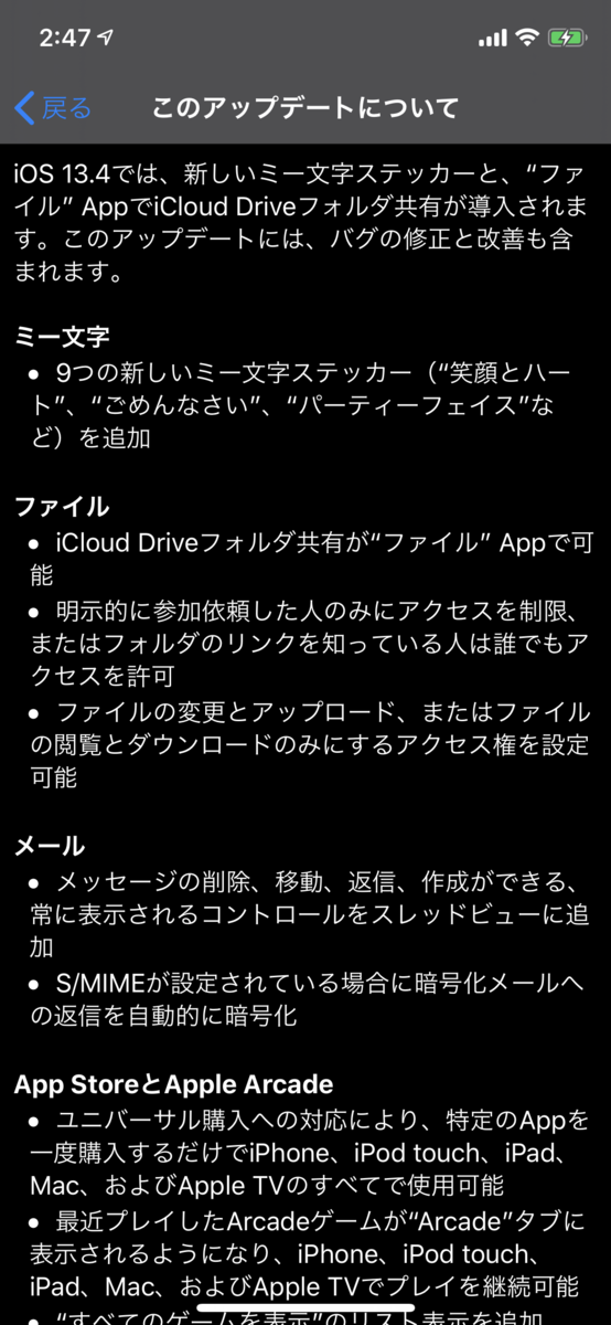 How to change app-specific language in iOS 13 and iPadOS 13 - IT基礎