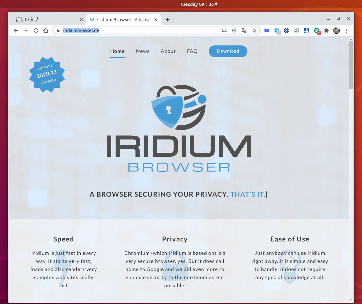 Iridiumブラウザ Linux版を入れてみた - いろいろやってみるにっき