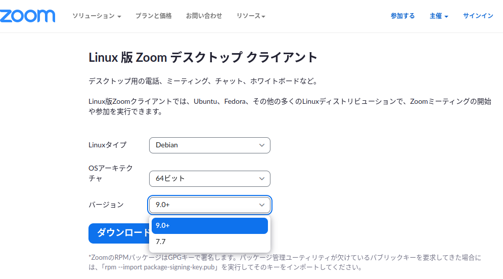 ChromeOS FlexでZoomを動かす - いろいろやってみるにっき