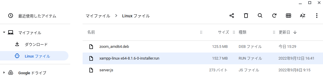 ChromeOS FlexでZoomを動かす - いろいろやってみるにっき