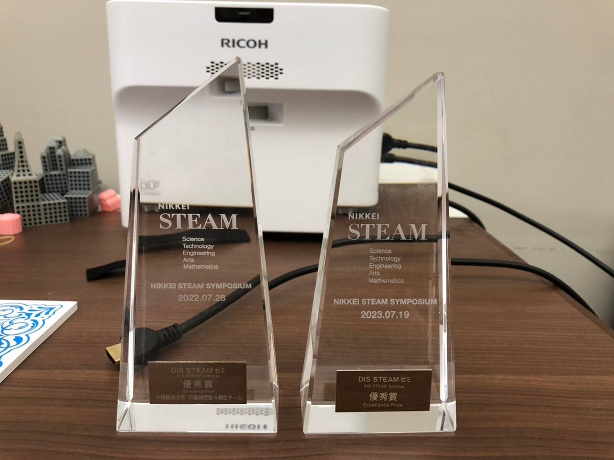 【祝】 日本経済新聞主催 日経STEAM2023シンポジウム DIS STEAMゼミ優秀賞受賞 - shigezemi’s diary