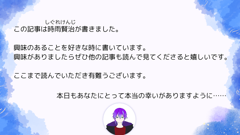 膨張バッテリーの処分不明な点 - 夕空 銀河星雲