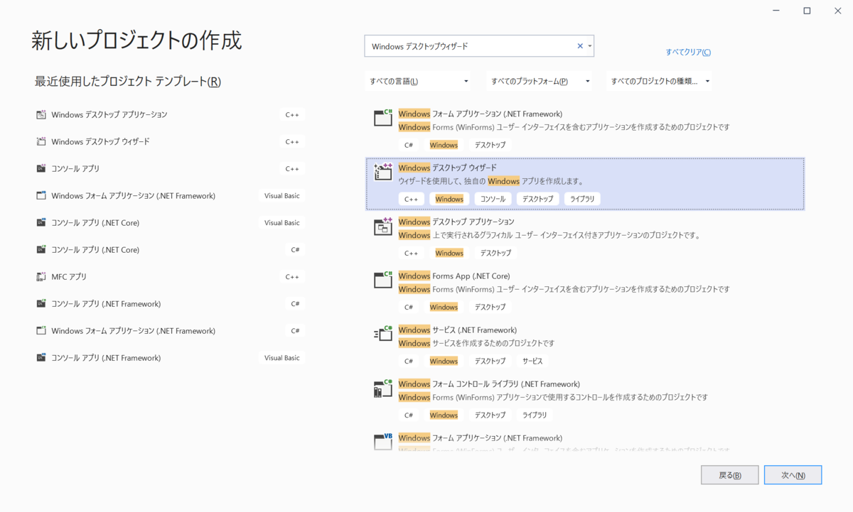 VisualStudioで MFCが使えるコンソールアプリプロジェクトの作り方 - shikaku's blog