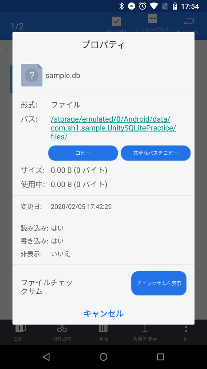 Unity SQLite の使い方（補足） - sh1’s diary