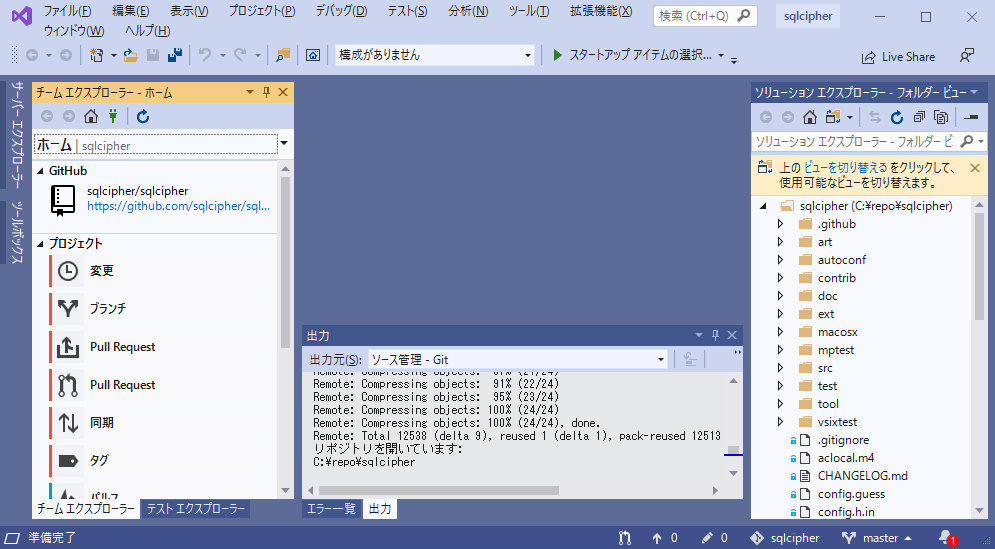 Unity SQLiteUnityKit 暗号化 SQLCipher (SQLite) を Windows で利用する（DLL コンパイル） - sh1’s diary