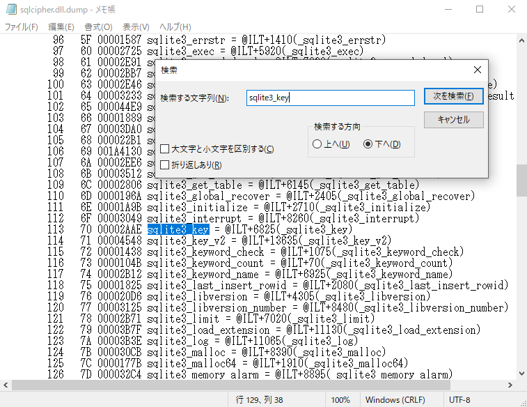 Unity SQLiteUnityKit 暗号化 SQLCipher (SQLite) を Windows で利用する（DLL コンパイル） - sh1’s diary