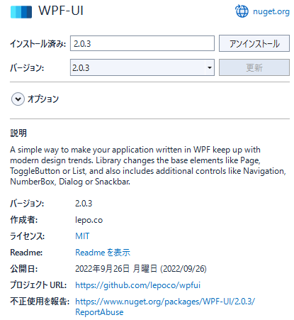 WPF UI（UI ライブラリ）の使い方（1） - sh1’s diary