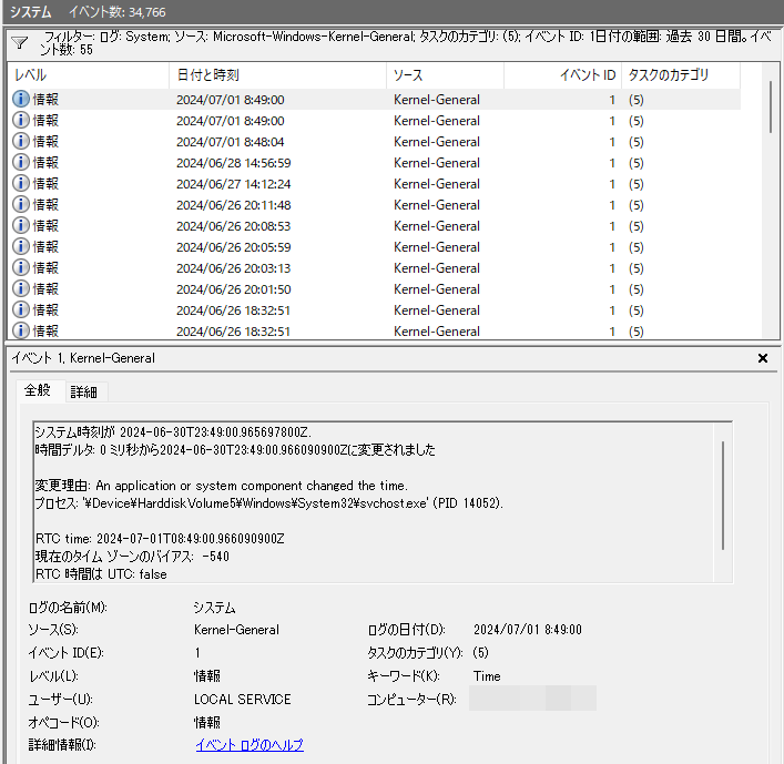 C# EventLogEntry「システム時刻の変更」のバグ - sh1’s diary